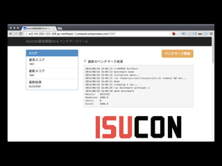 Webアプリケーションの パフォーマンス向上のコツ 概要編 | PPT