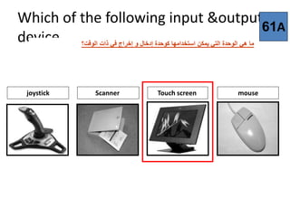 basic of information technology for beginners .ppt