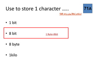 basic of information technology for beginners .ppt