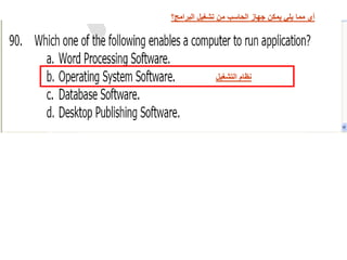 basic of information technology for beginners .ppt