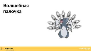 «Lean UX — мелочи для успешных проектов» Анастасия Режепп, DataArt | PPTX