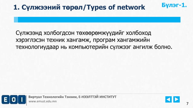 U.IT101-Лекц-7 | PPTX