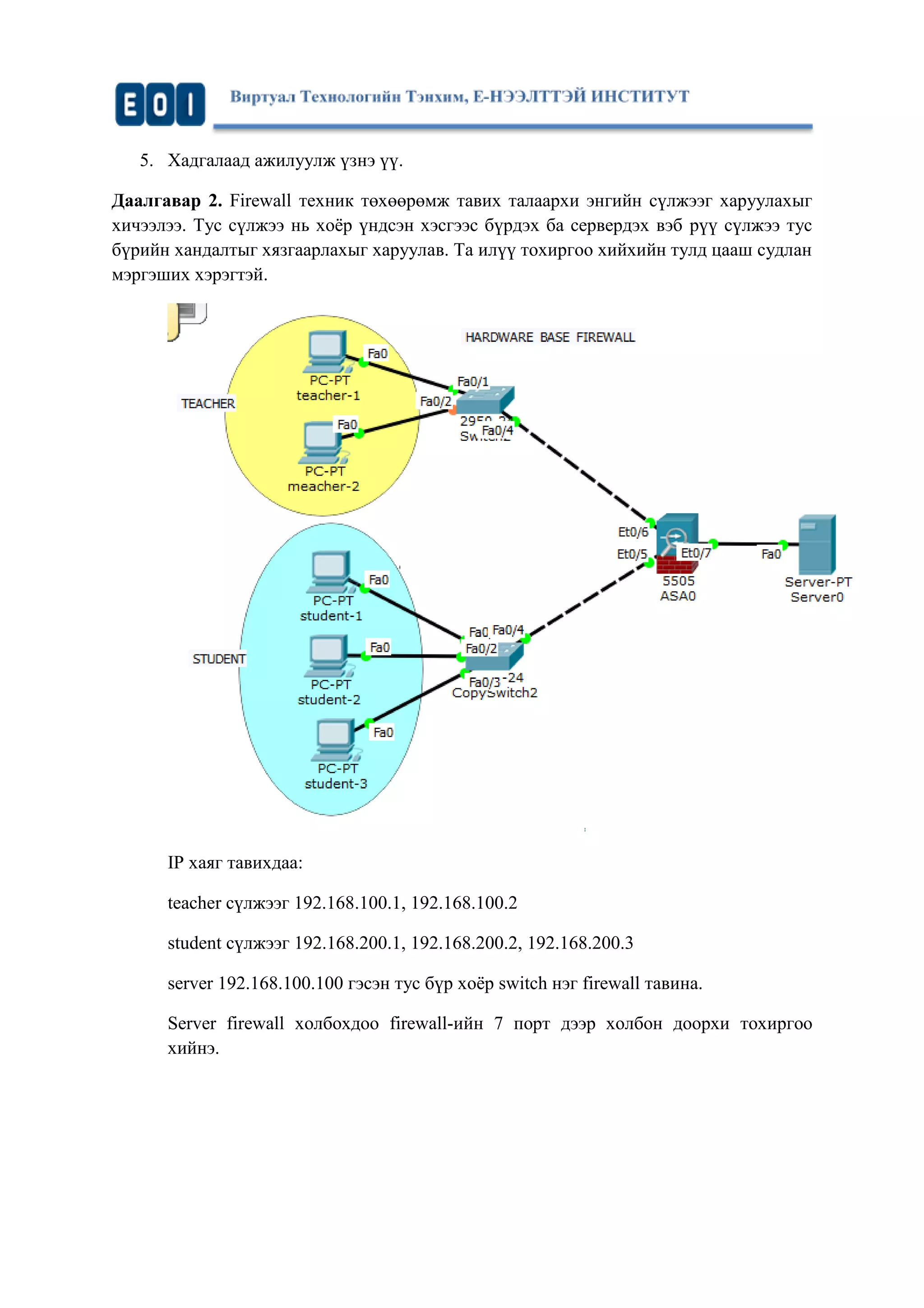 It101 lab 8 | PDF