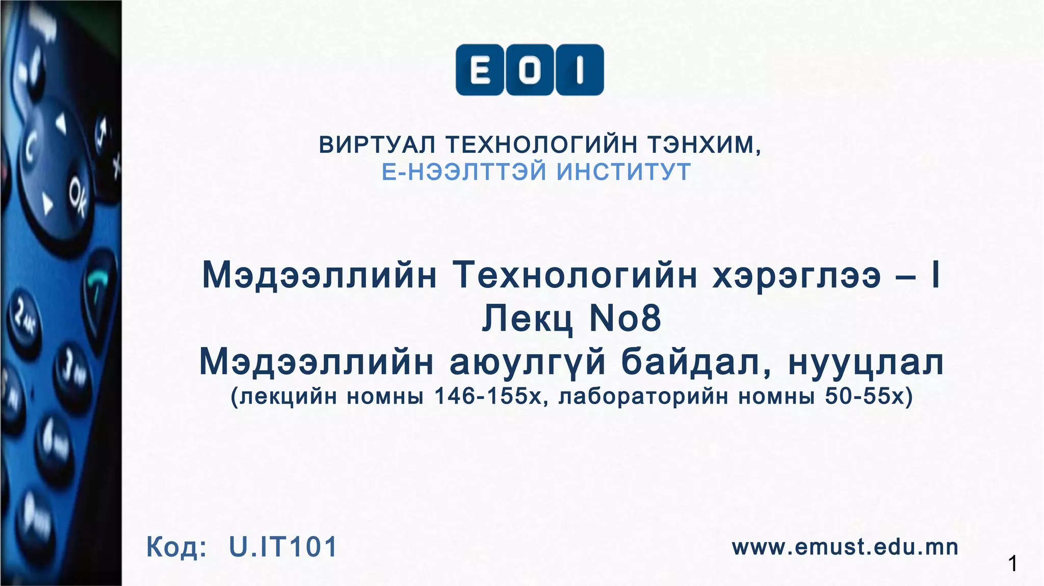 It101 lecture-8 | PPT