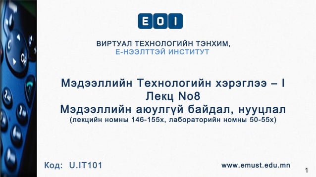 It101 lecture-8 | PPT