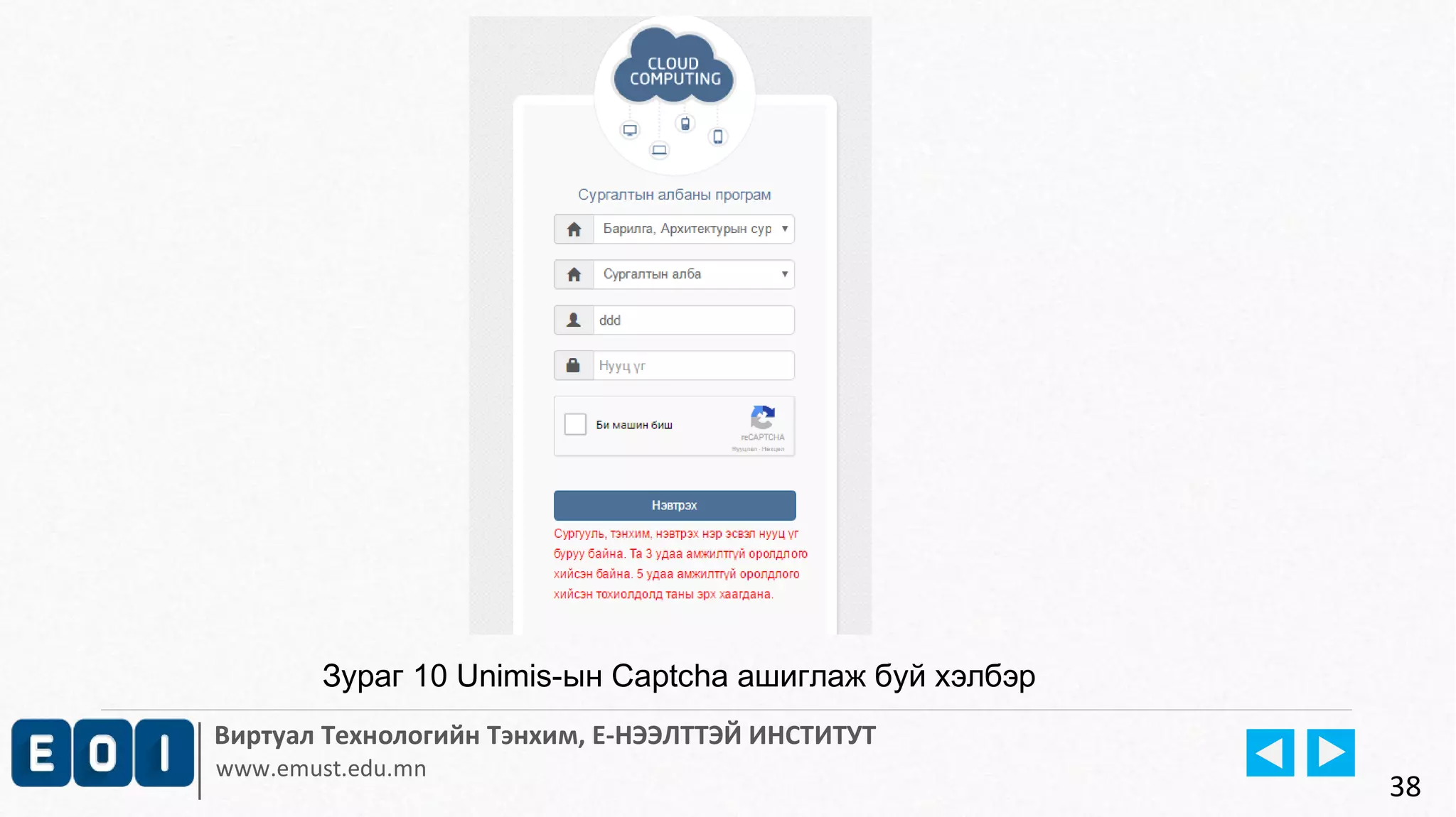 It101 lecture-8 | PPT