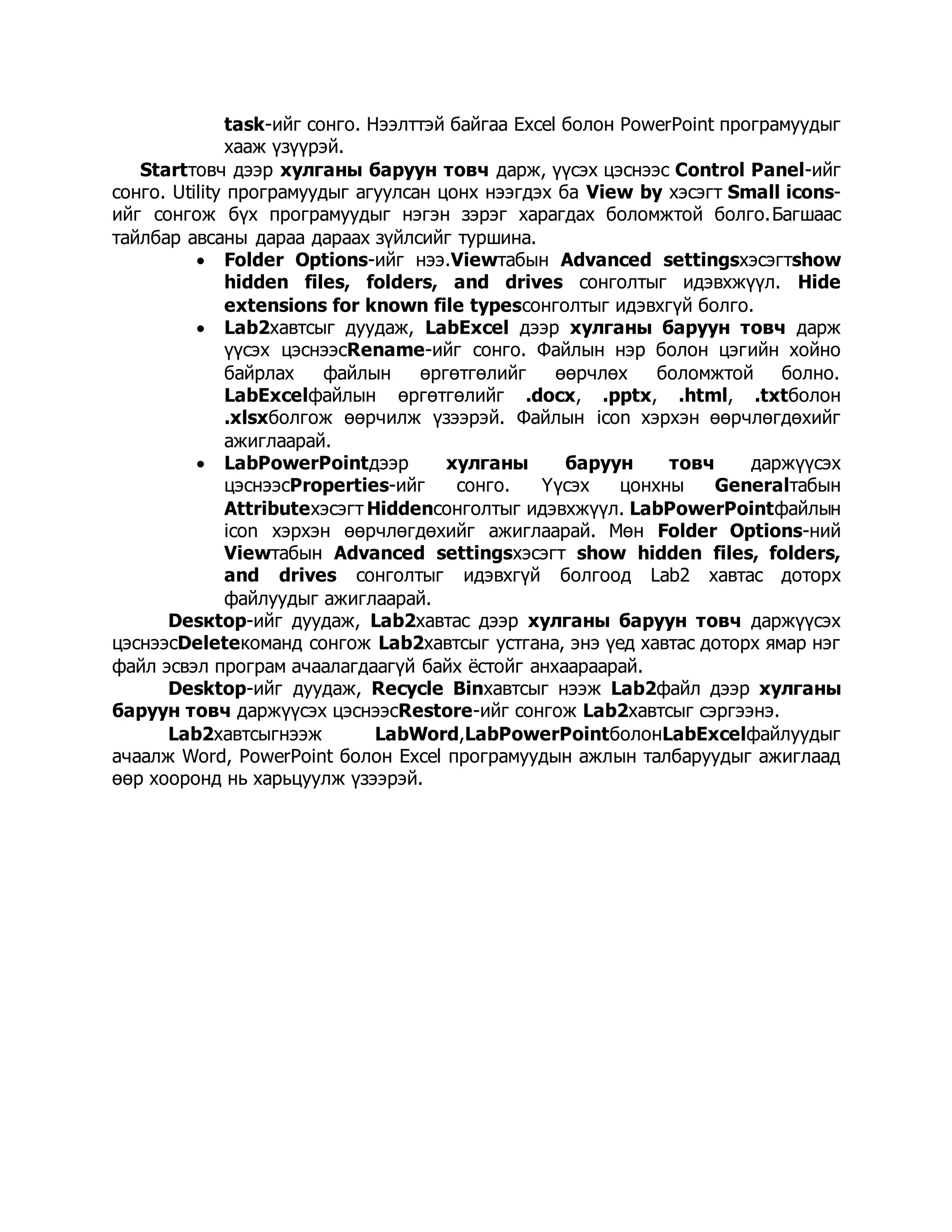 It101 lab2 (1) | DOCX