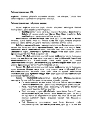 It101 lab2 (1) | DOCX