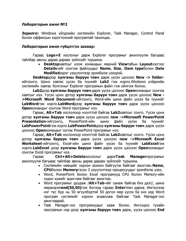 It101 lab2 (1) | DOCX