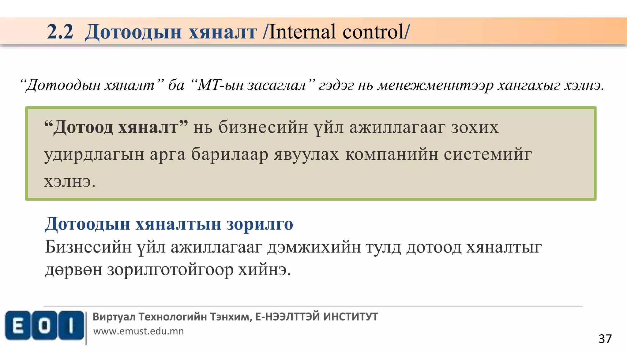 U.It101-lecture-12 | PPT