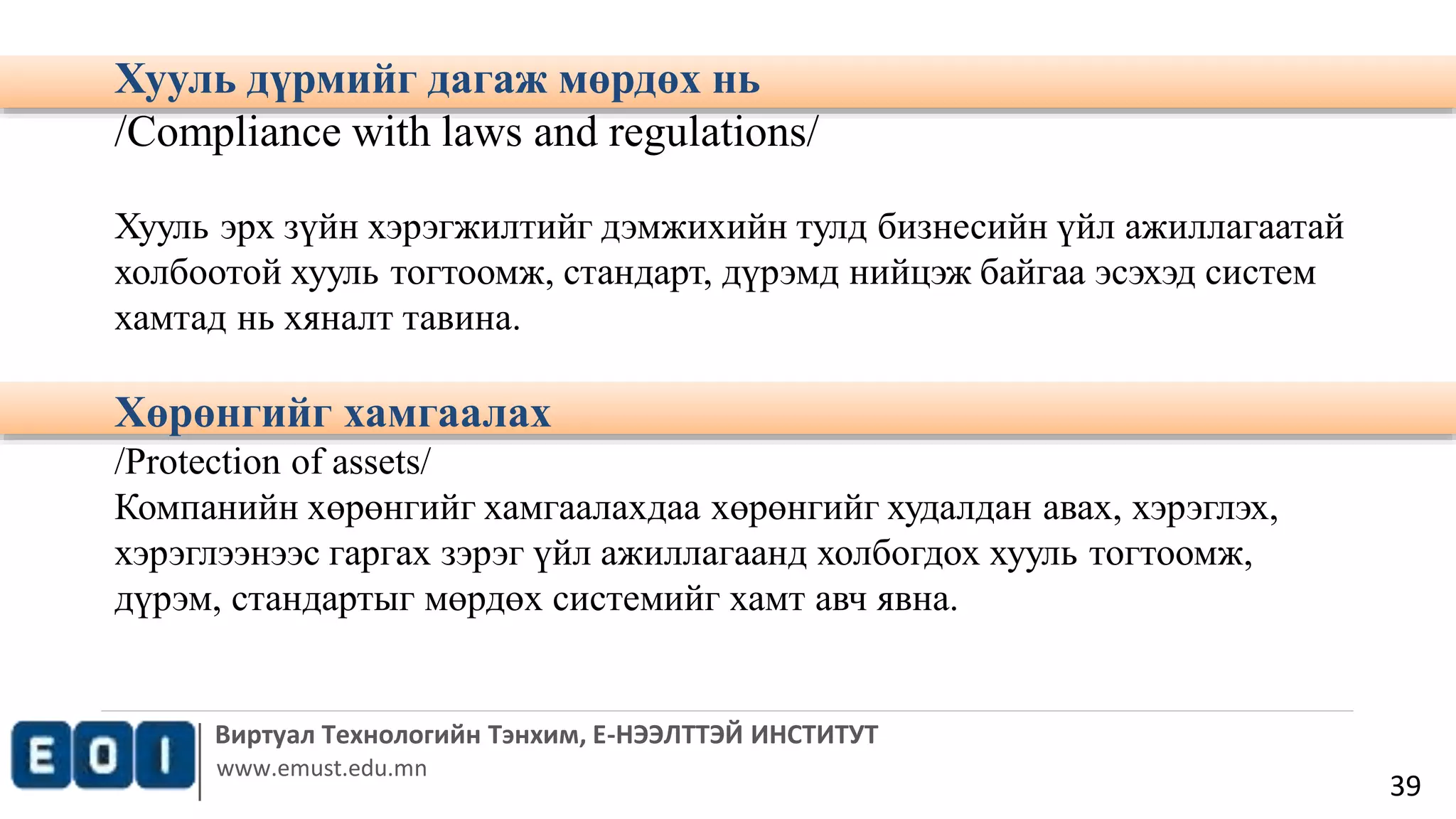 U.It101-lecture-12 | PPT