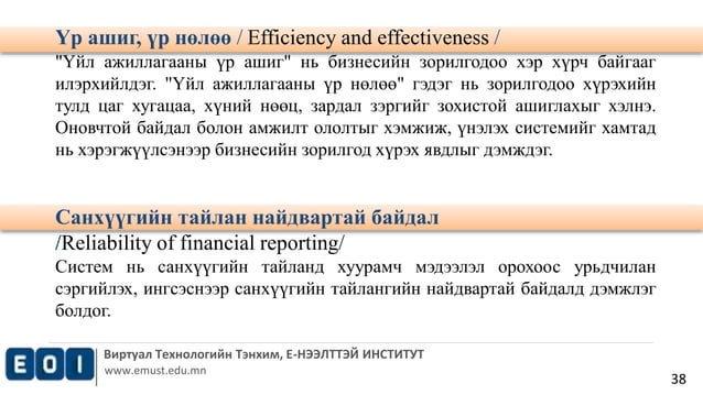 U.It101-lecture-12 | PPT