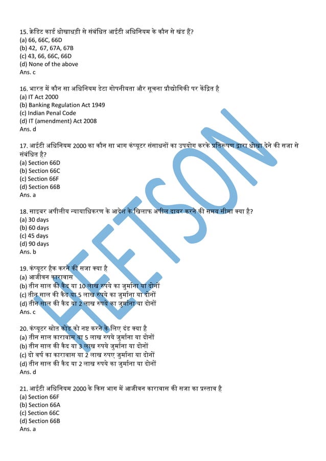 IT Act 2000 MCQ in Hindi for all Competitive Exams | PDF