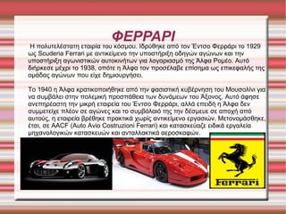Ιταλία | PPT