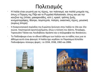 Italia | ODP