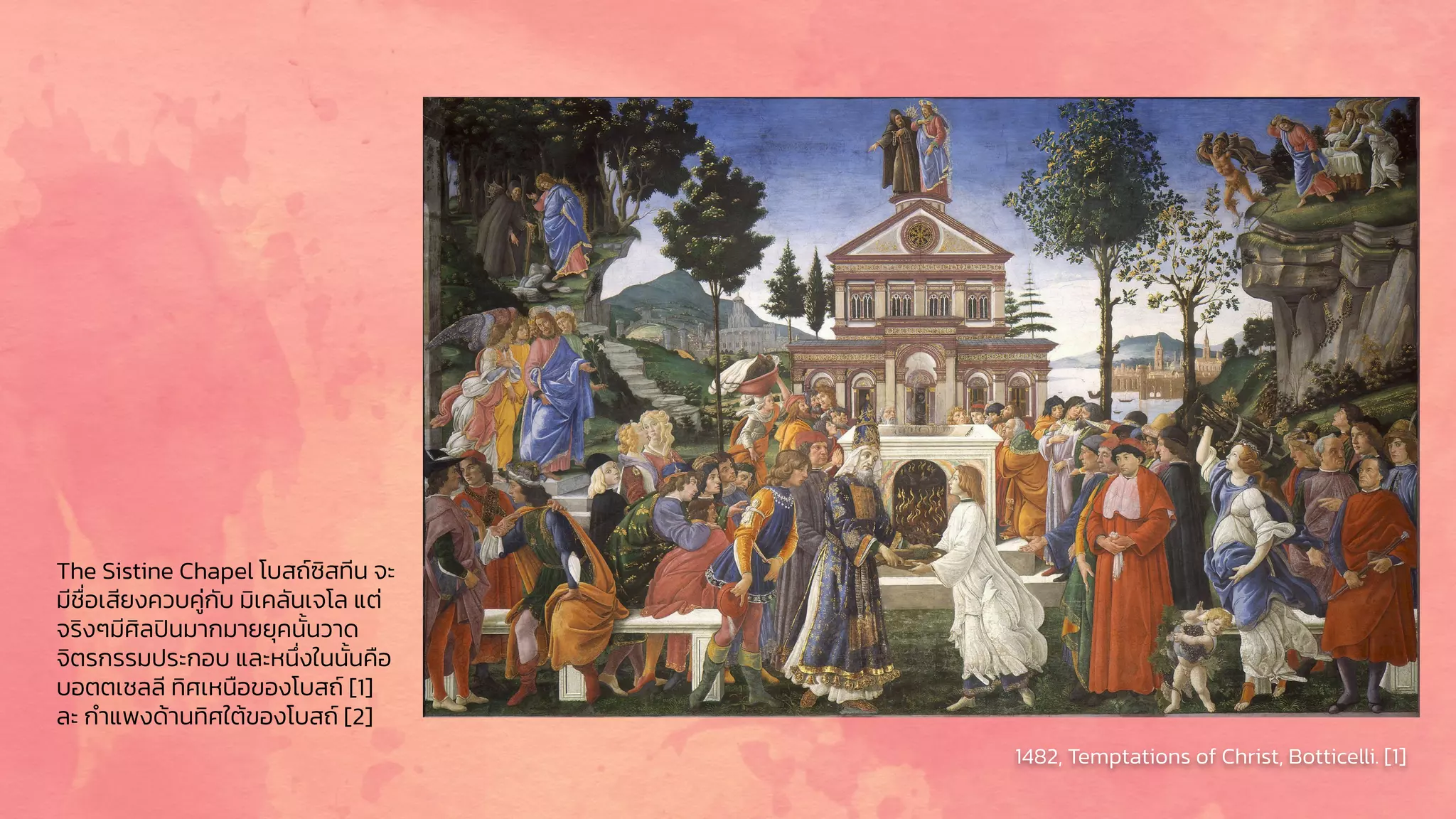 Design for Inspiration บทที่ 1: Italian Renaissance, Sandro Botticelli ...