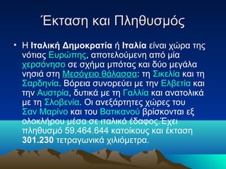 Italy | PPT
