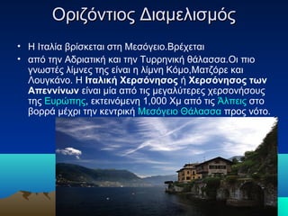 Italy | PPT