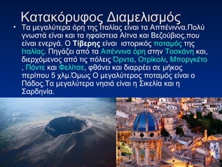Italy | PPT
