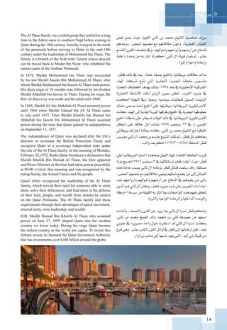 Qatar italy Gateway | PDF
