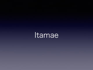 Chef SoloからItamaeに完全移行した話＋ | PPT