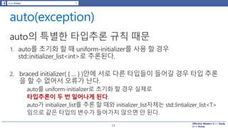 Modern Effective C++ Item2 Understanding Auto type deducing | PPT | Free Download