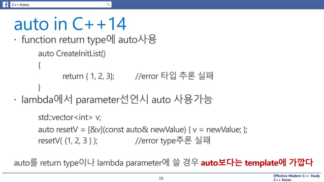 Modern Effective C++ Item2 Understanding Auto type deducing | PPT