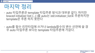 Modern Effective C++ Item2 Understanding Auto type deducing | PPT