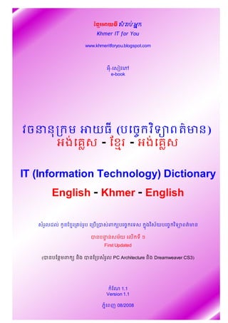It english khmer-english-dictionaryver | PDF
