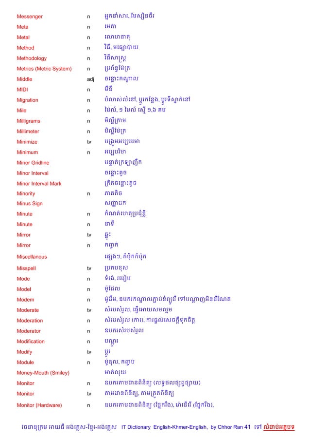 It english khmer-english-dictionaryver | PDF
