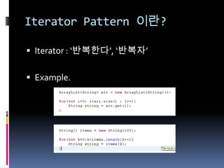 Iterator pattern | PPT