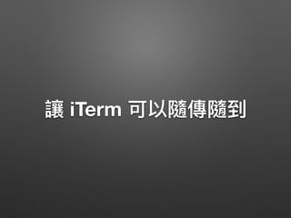 Using iTerm | PDF | Operating Systems | Computer Software and Applications