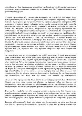 I texni tis_sotirias | PDF