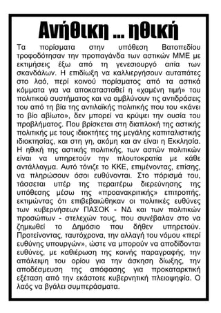 Ithiki | DOC
