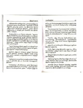 Ithu.oru.uthayam_RC.pdf