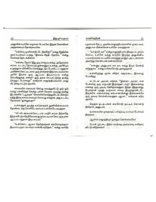 Ithu.oru.uthayam_RC.pdf