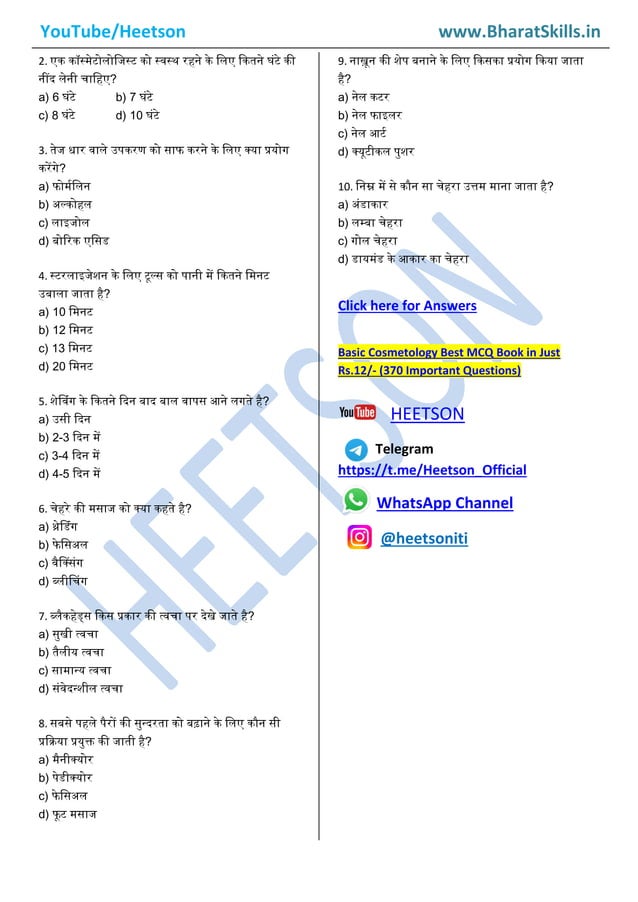 ITI Basic Cosmetology Questions and Answers in Hindi | PDF