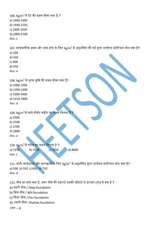 ITI Draughtsman Civil Objective Type Question | PDF