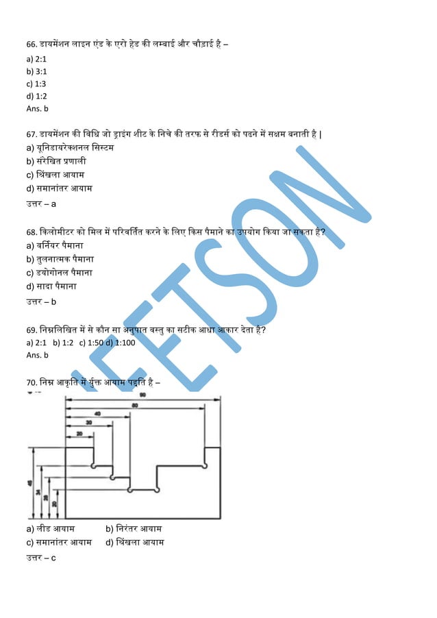 ITI Draughtsman Mechanical CBT Question Paper MCQ | PDF