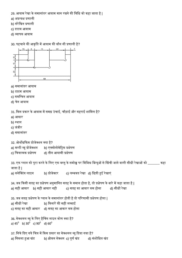 ITI Draughtsman Mechanical Question Paper | PDF