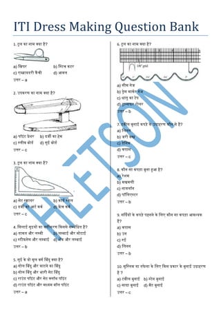 ITI Dress Making Question Answer in Hindi | PDF