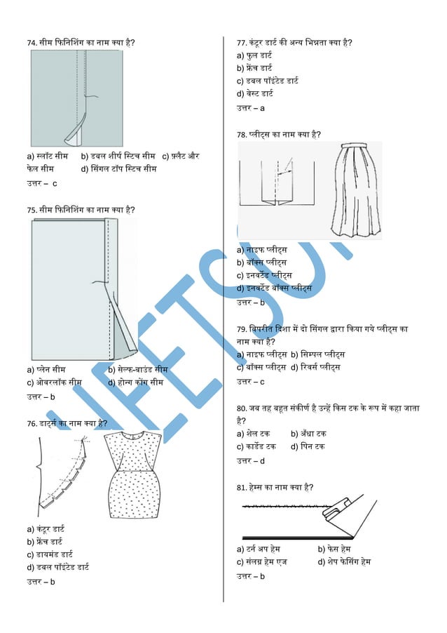 ITI Dress Making Question Answer in Hindi | PDF