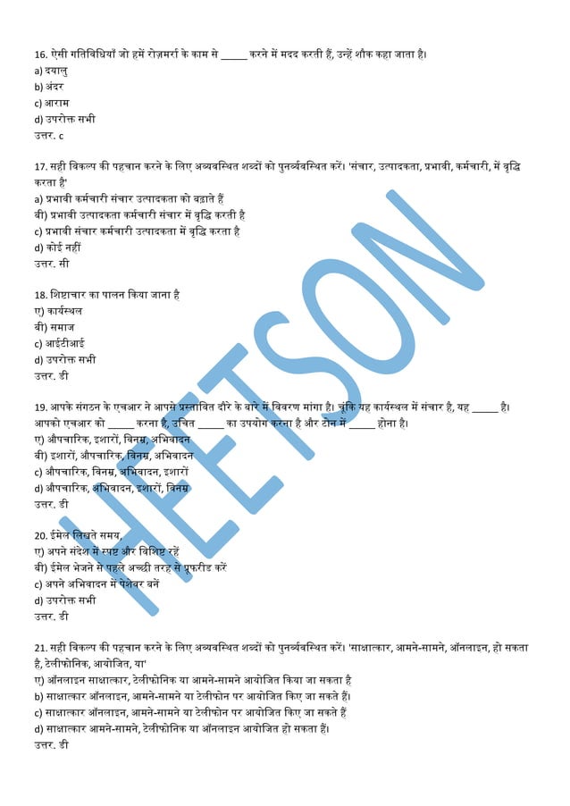 NIMI Employability Skills 2nd Year Question Bank | PDF