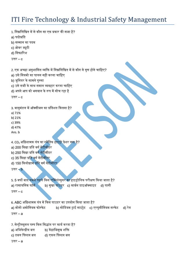 ITI Fire Technology & Industrial Safety Management Question | PDF