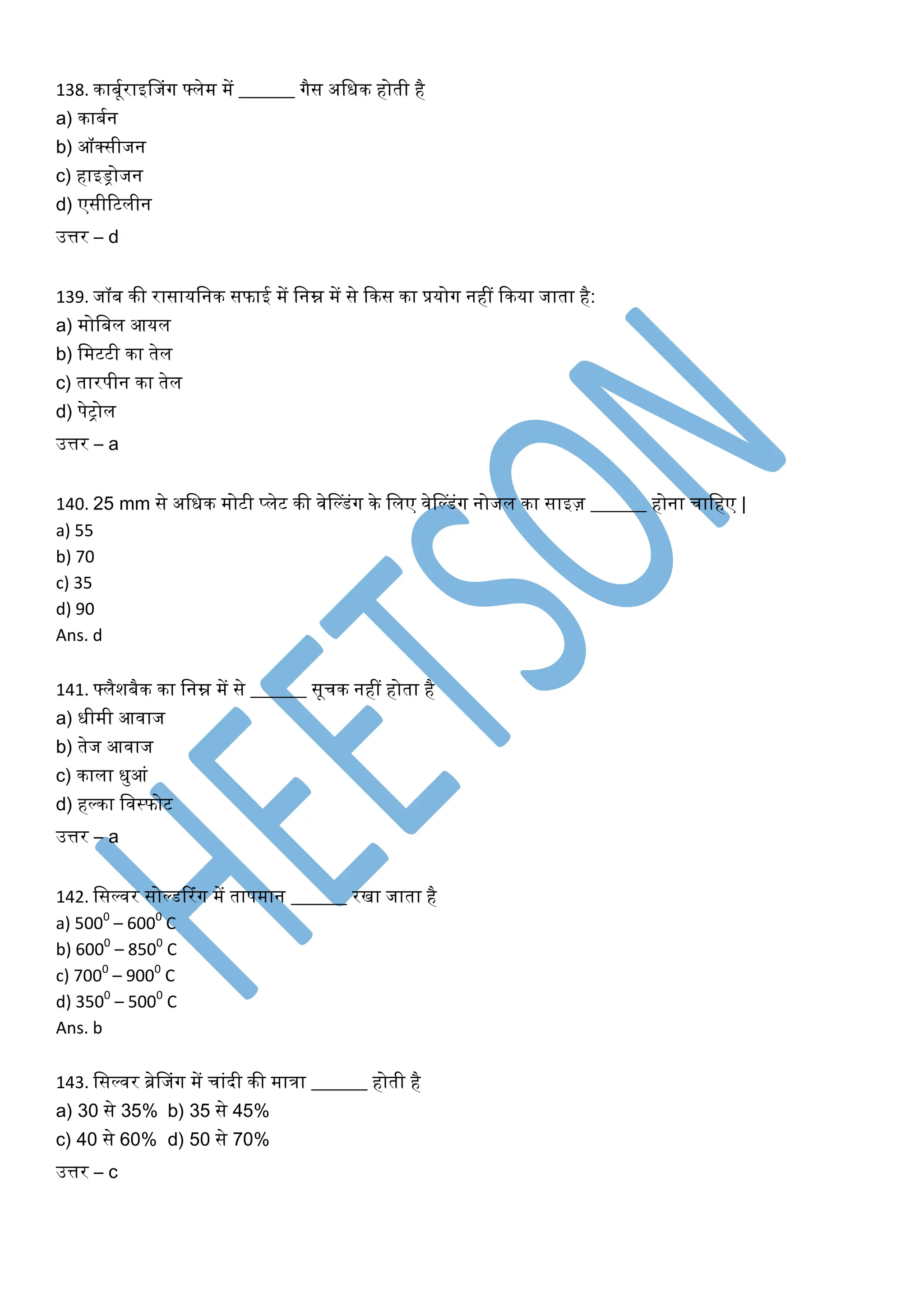 ITI Fitter NIMI Question Bank 1st Year MCQ | PDF