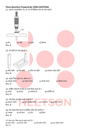 ITI Fitter Question Bank Tools Related MCQ | PDF