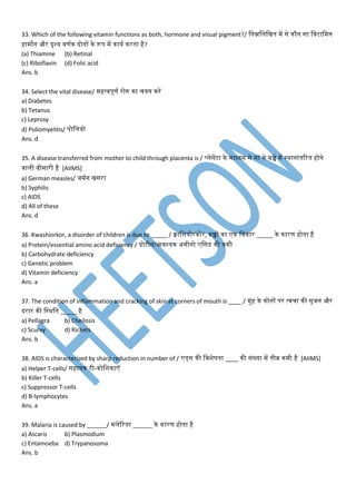 Bharat Skill Health Sanitary Inspector Question Bank | PDF