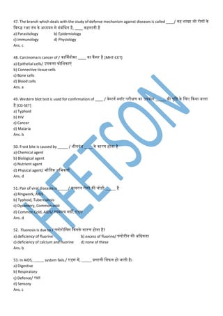 Bharat Skill Health Sanitary Inspector Question Bank | PDF