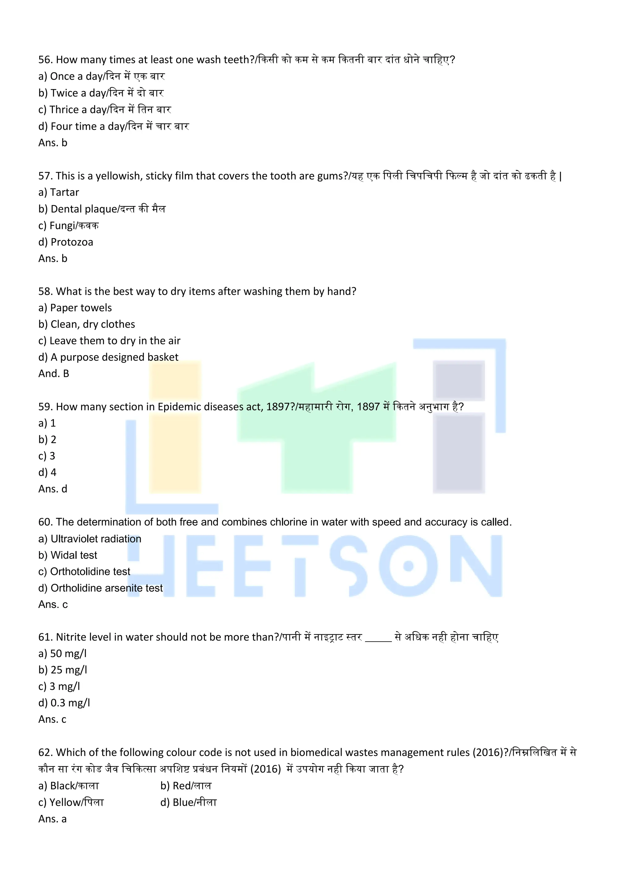 ITI Health Sanitary Inspector Question Paper | PDF