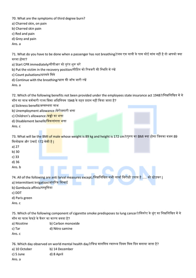 ITI Health Sanitary Inspector Question Paper | PDF